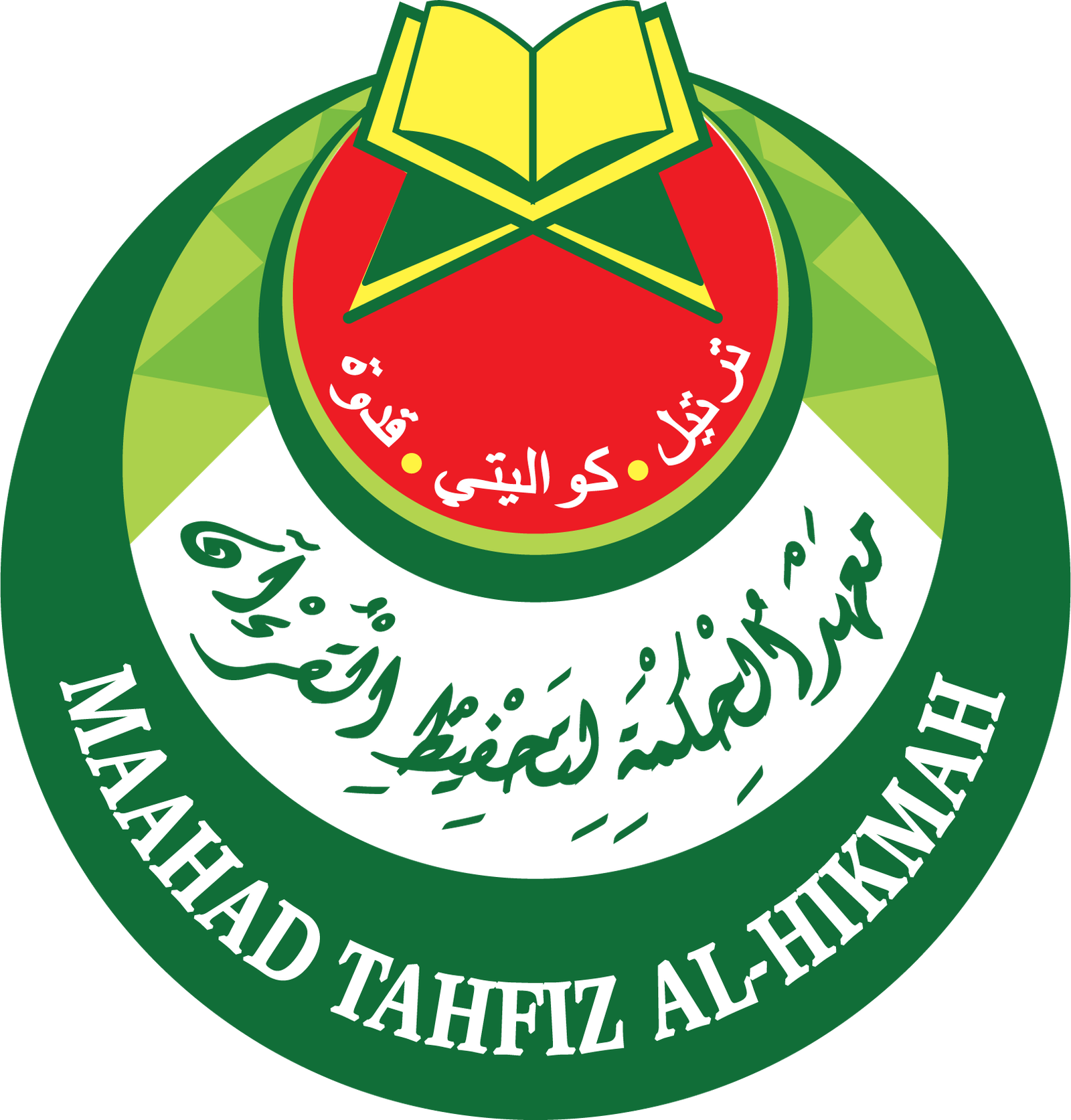 Maahad Tahfiz Al Hikmah